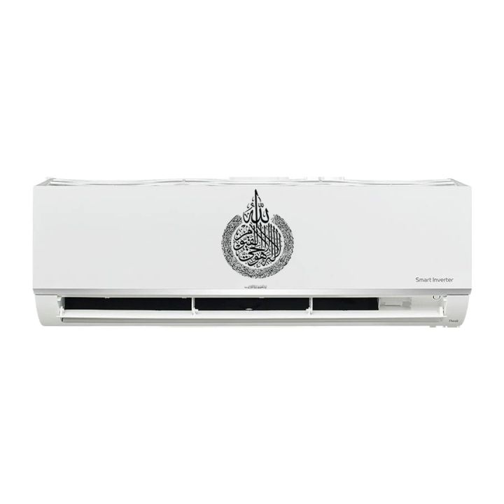 Ayatul Kursi AC Sticker Model-CTI0012 Air Conditioner Sticker AC ...