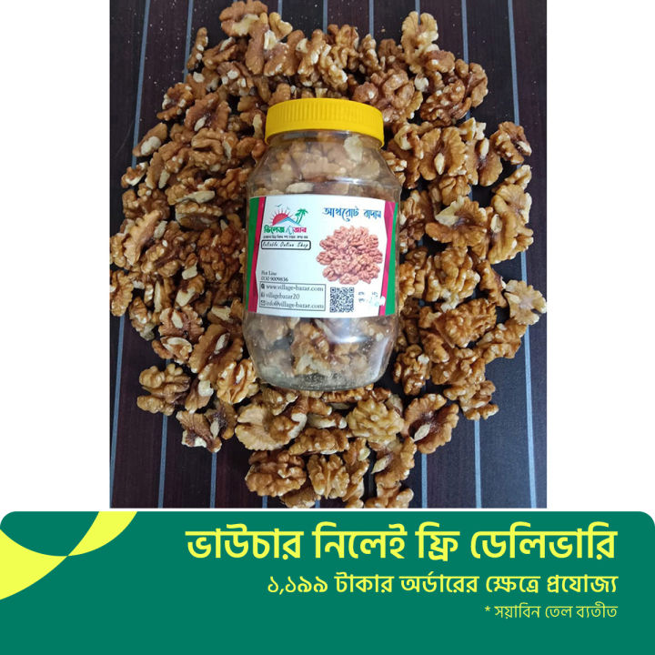 Walnut/Akhrat - 100gm | Daraz.com.bd