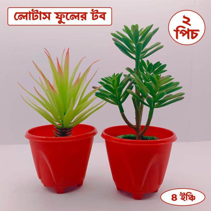 lotus flower tob 2 pice 4 inci (plastic flower tob/ garden flower tob ...