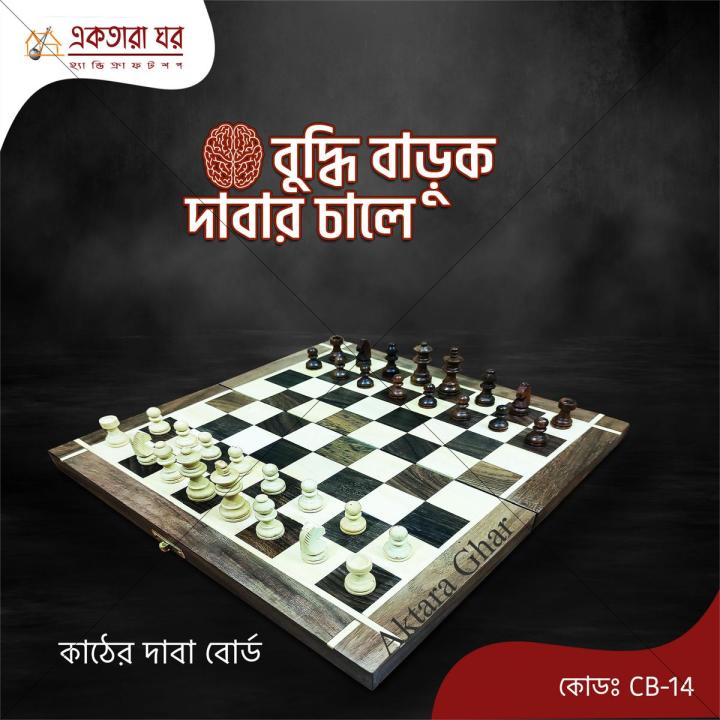 Chess Board | Daraz.com.bd: Buy Online at Best Prices in Bangladesh ...