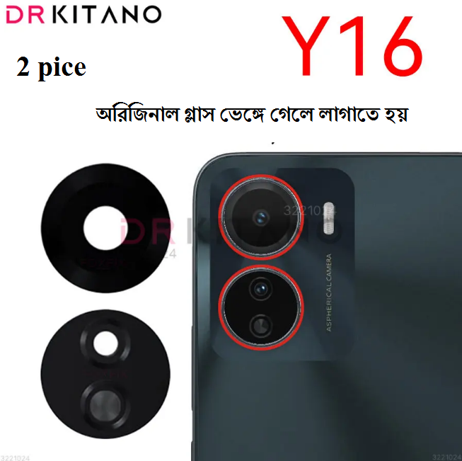 Vivo y16 authentic replacement Camera Lens Glass Replacement for your ...