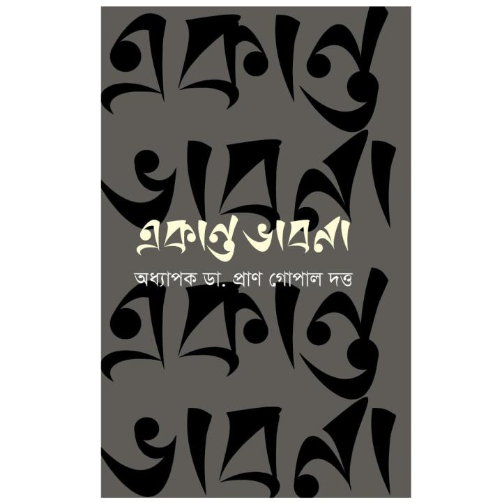 Ekanto Vabna | Daraz.com.bd