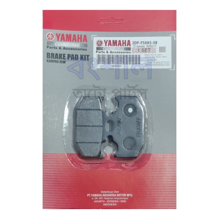 Rear Break Pad Yamaha fz v2,fzv3 R15 V3,V4,MT-15 First | Daraz.com.bd