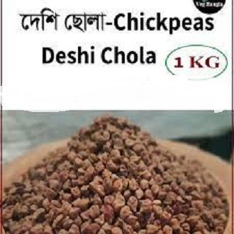 High Quality Famous Deshi Chola (Chickpea) - 1Kg | Daraz.com.bd