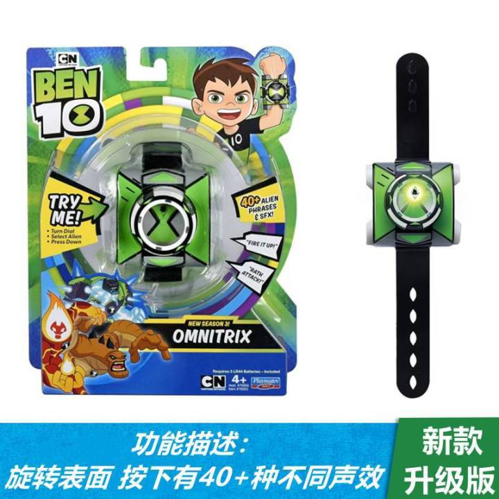 Genuine BEN 10 Junior Hacker Omnitrix Basic Sound and Light Function ...