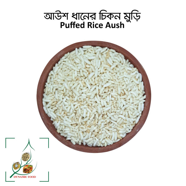 হাতেভাজা চিকন ধানের মুড়ি। (Puffed Rice Thin 500 Gram | Daraz.com.bd