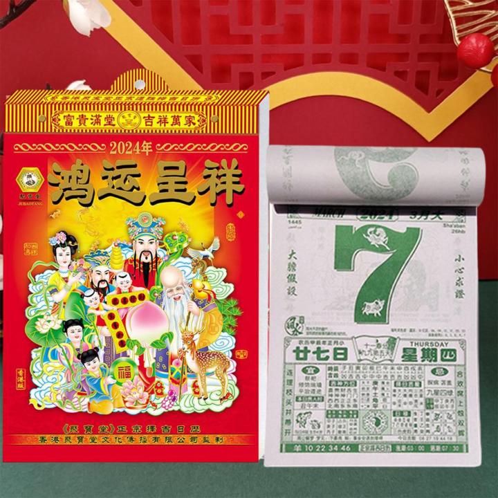 Lunar Calendar 2024 Dragon Year Calendar Traditional Chinese New Year ...