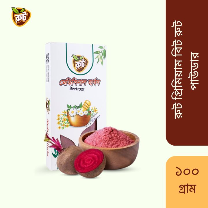 Root Premium Beetroot Powder (100 gm) | Daraz.com.bd