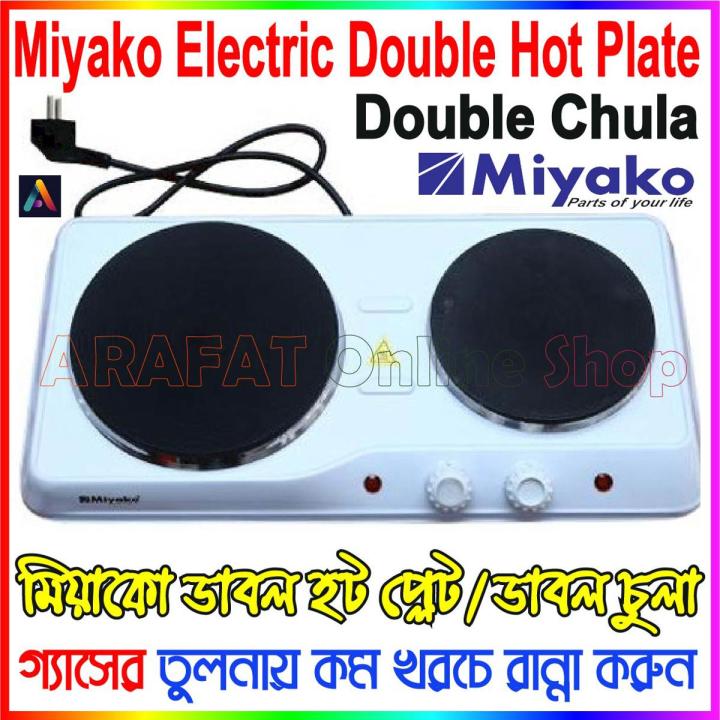 Miyako Electric Double Hot Plate HD-2011B/ Miyako Electric Chula HD ...