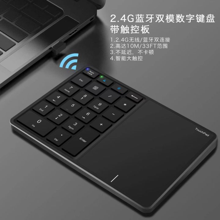 Foreign trade touchpad numeric keypad neutral bluetooth dual-mode 2.4G wireless keypad Type-c ...