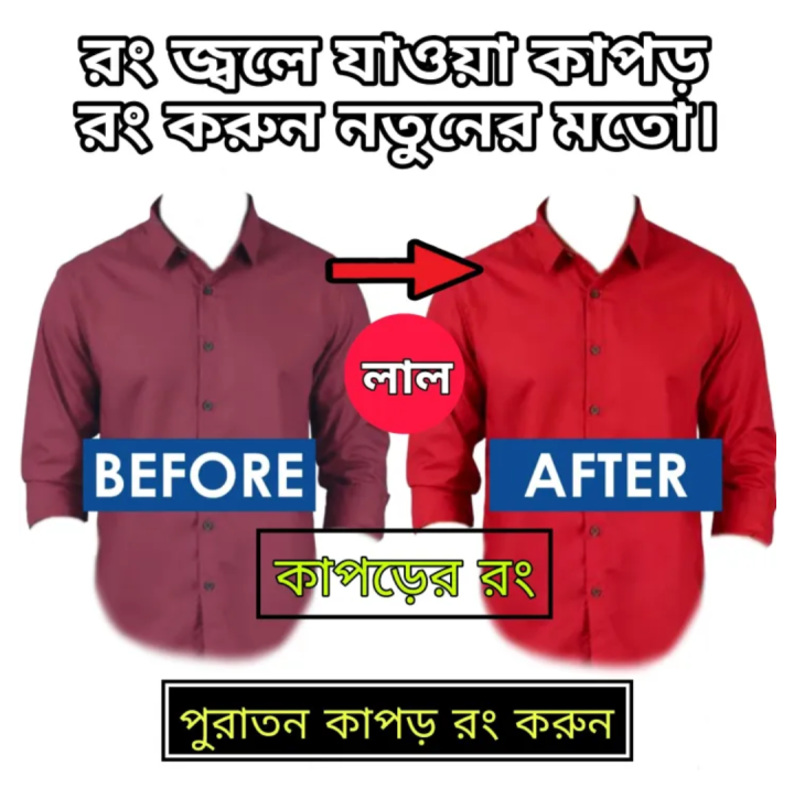 Red Fabric Dye Color - Direct Red Colour Dye for Clothes and Fabrics ...