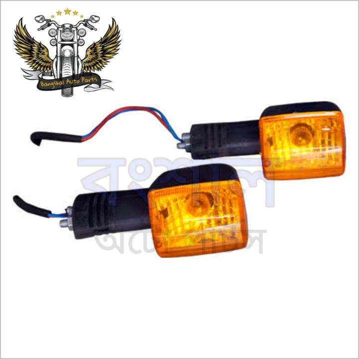 Indicator Light For Hero Splendor(2 Pieces). Made in INDIA | Daraz.com.bd