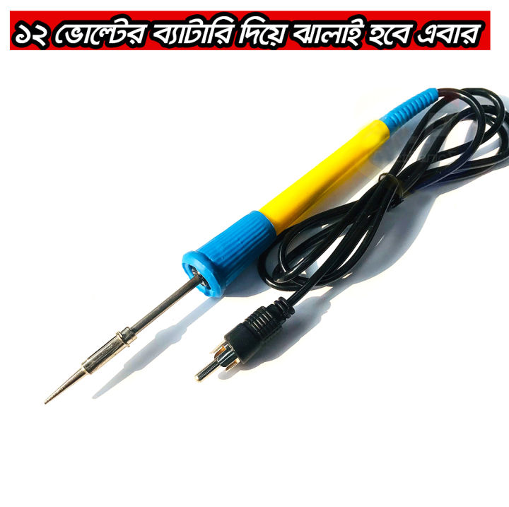 12v Dc samcon mini soldering iron | Daraz.com.bd