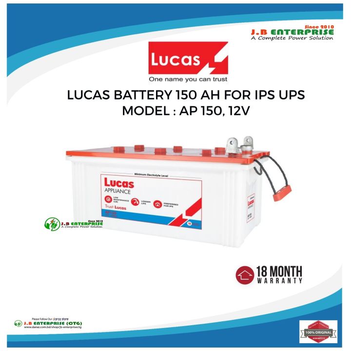 LUCAS AP 150 IPS SPECIAL BATTERY BY RAHIMAFROOZ 18 MONTHS REPLACEMENT ...