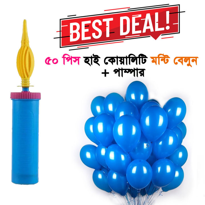 Balloon Pumper Hand Held + 50 Pieces Monty Balloons/Balloon and Pumper ...