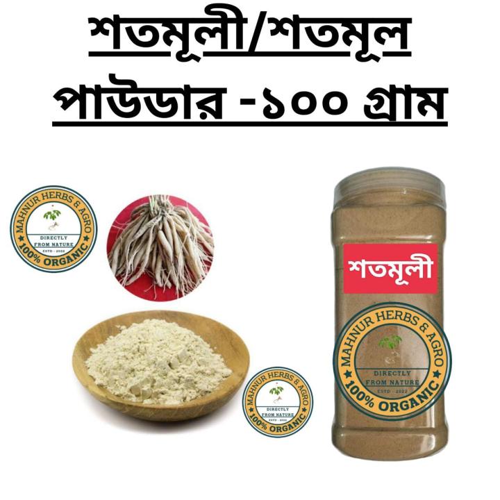 Shotomuli Powder, Shotomul Powder - 100gm | Daraz.com.bd