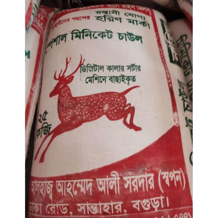 Harin Miniket Rice ( Natural) - 25 kg | Daraz.com.bd