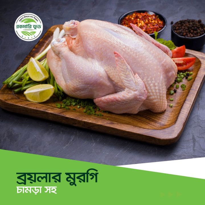 Rokomari Food Reguler Broiler Chicken With Skin 1100 gm ( ± 50 gm ...