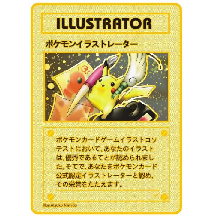 【happy one】Pokemons Gold Anime Pv French Repeat Shining Pikachu Cards ...