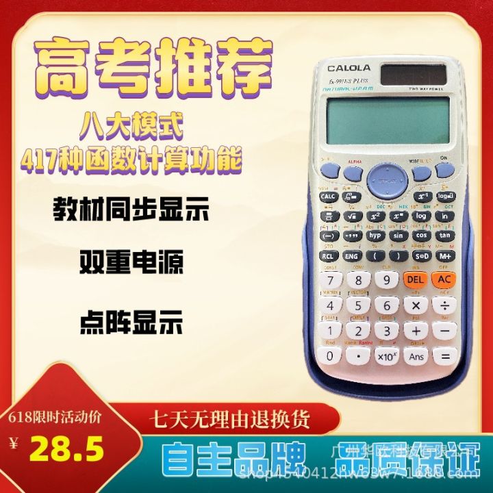991es plus junior high school scientific calculator matrix complex ...