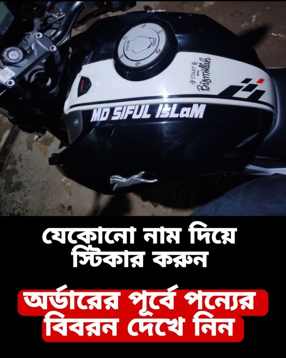 Name Tag Sticker 8 inchi (White) | Daraz.com.bd