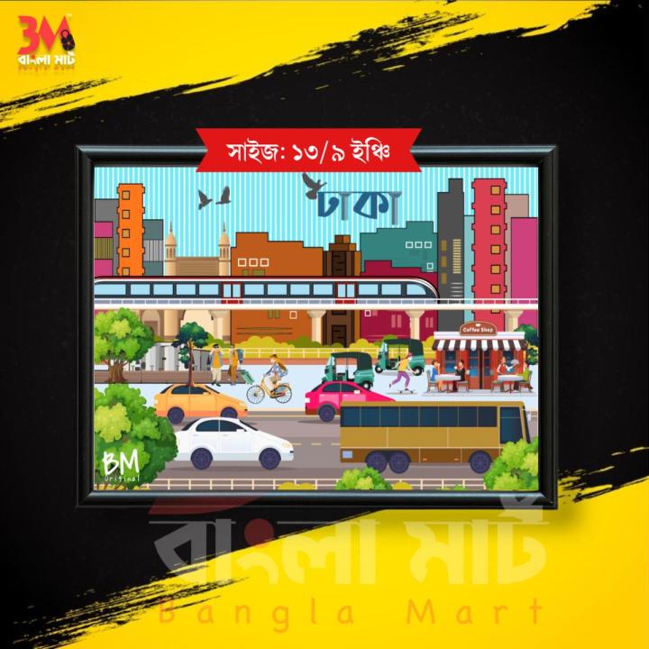 Dhaka poster with photo frame for wall decor /Home decor/ office decor/ Restaurant decor | Daraz ...
