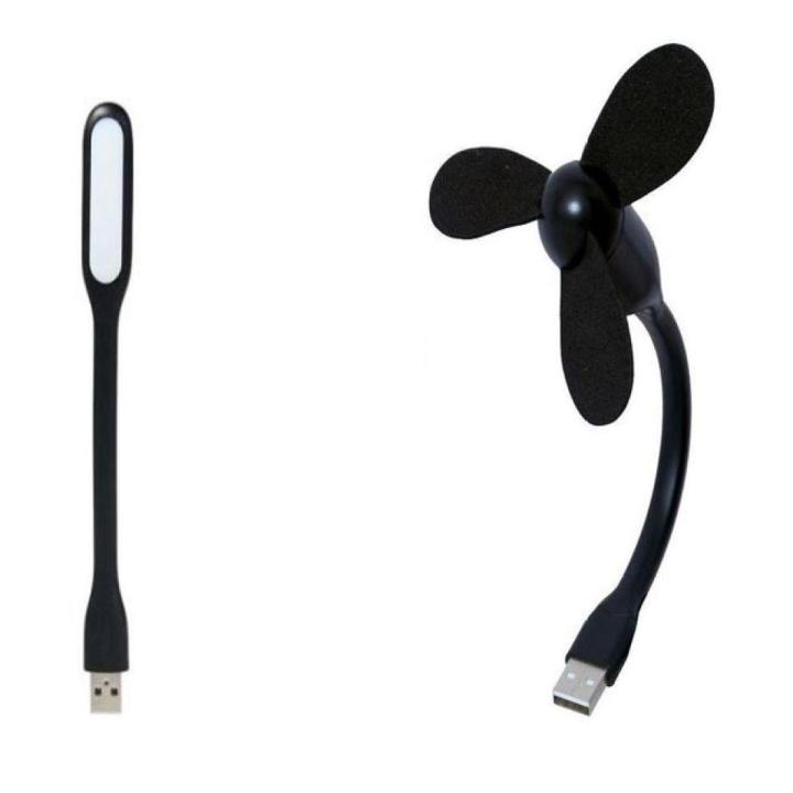 Pack of 2 - USB Fan and USB Light - Black | Daraz.com.bd