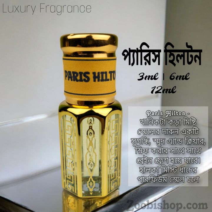 Paris Hilton Luxury attar 6ml Traditional Fragrance Luxurious Islamic ...