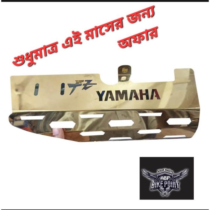 Yamaha Fz-s V2 silencer Exaust metal Guard cover | Daraz.com.bd