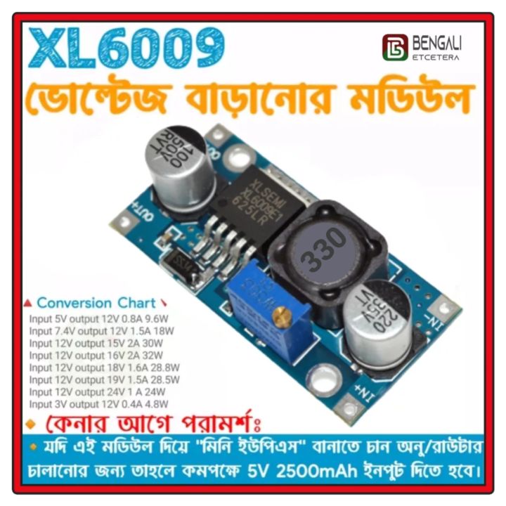 XL6009 Step - Up Voltage Booster Modul | Daraz.com.bd