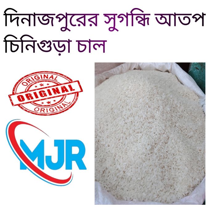 Dinajpuri chinigura local rice 20 kg Desi rice for local vat | Daraz.com.bd