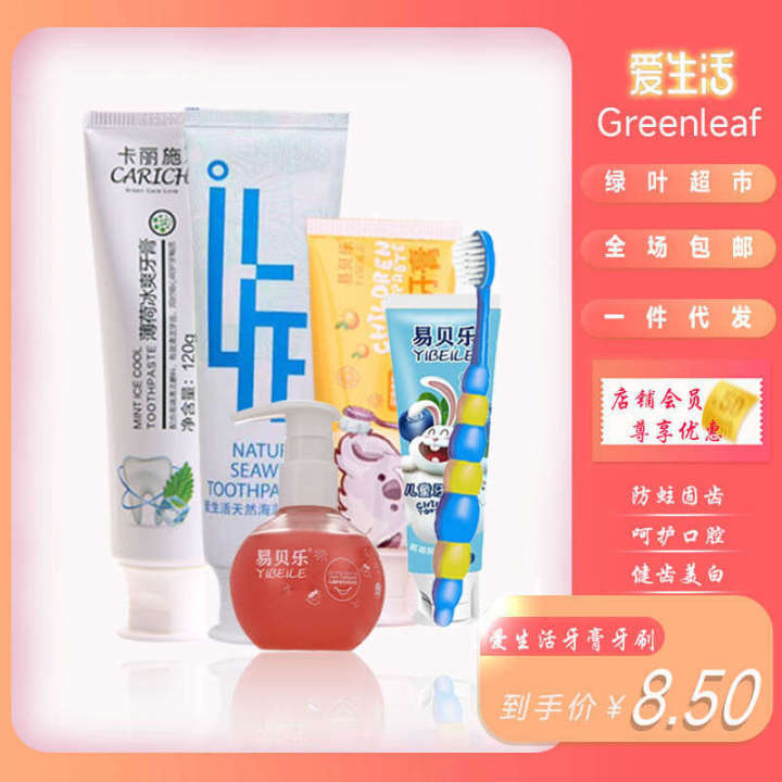 Leaves Love Life Natural Seaweed Carbon Black Fine Silk Toothbrush ...