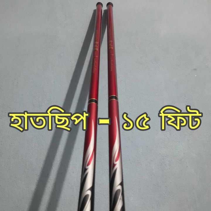 High sensitive Carbon fishing pole 15 feet ( Hand pole) | Daraz.com.bd