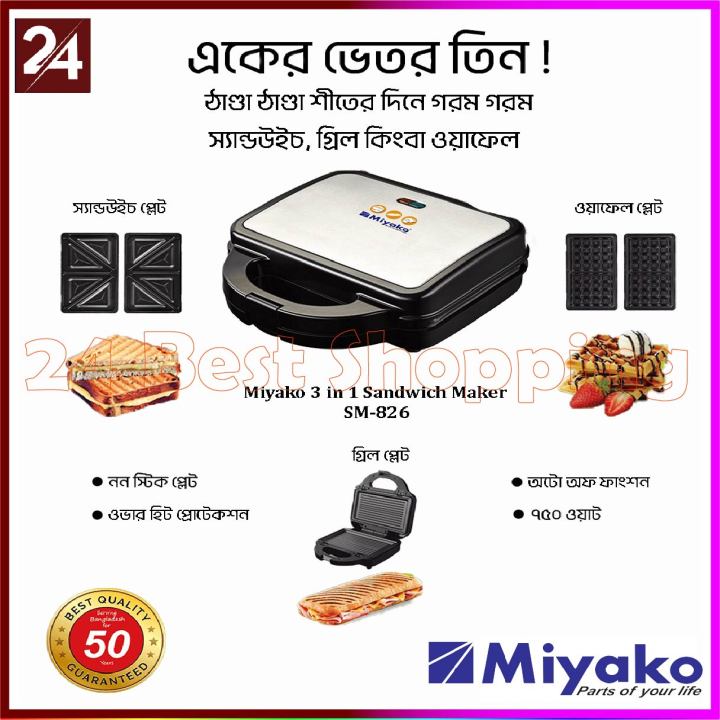 Miyako 3 In 1 Sandwich, Grill & Waffle | Sandwich Maker with Sandwich ...