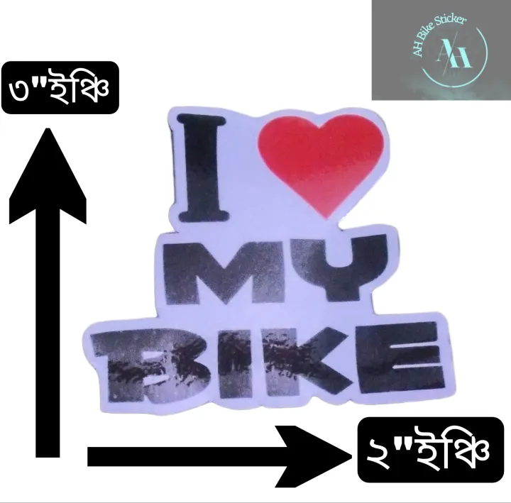 i Love my bike Logo Sticker For Bike Motorcycle | Daraz.com.bd