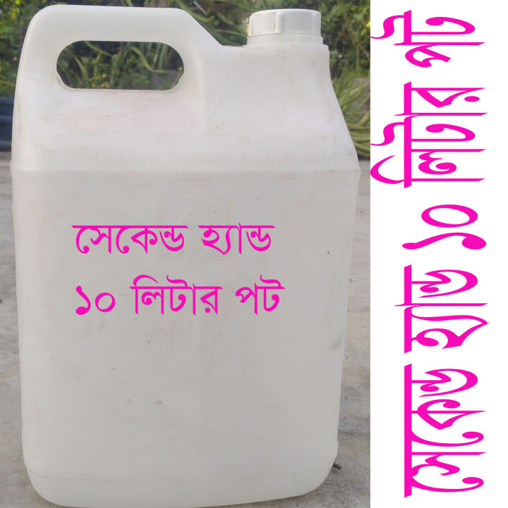 10 liter can/gallon.grade plastic(1pic) | Daraz.com.bd