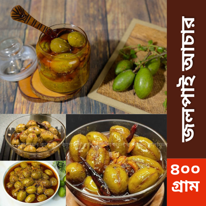 Jolpai achar / Olive Pickle 400gm (Glass Jar) | Daraz.com.bd