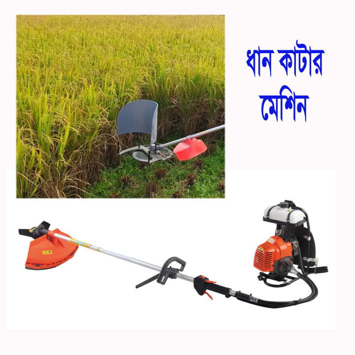 Paddy Cutting Machine, Mini Paddy Harvester,2 stock rice cutter ...