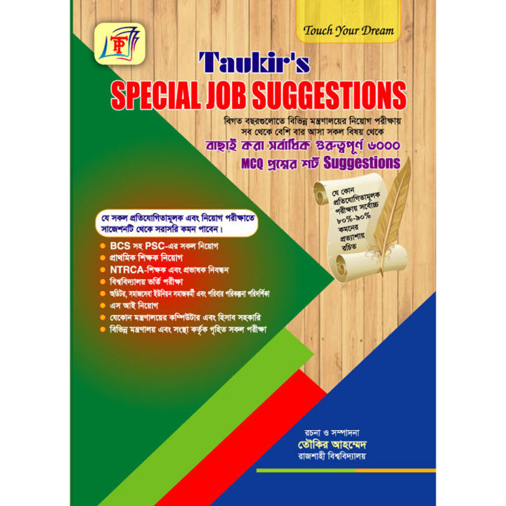 Taukir's Special Job Suggestion | Daraz.com.bd