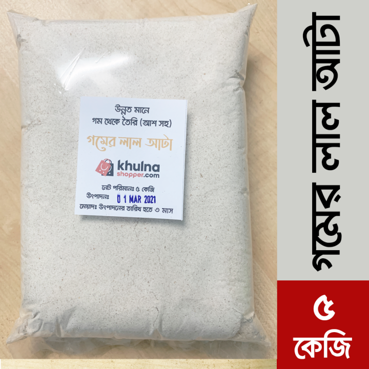 Brown Atta 5kg (LaL Atta) - Brown Wheat Ata | Daraz.com.bd