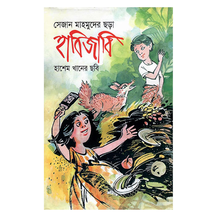 Habijabi Sezan Mahmud | Daraz.com.bd