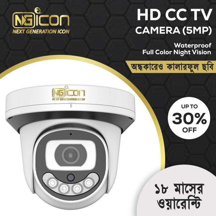 5 MP HD Infrared Waterproof CC Camera | Daraz.com.bd