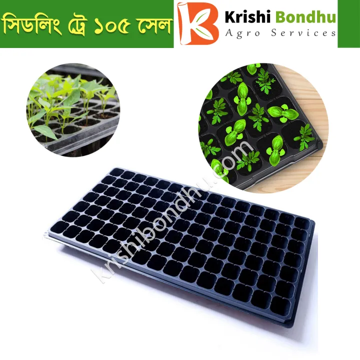 China Seedling Tray 105 cells (3 pcs) > Hard plastic (155 gm) seedling ...