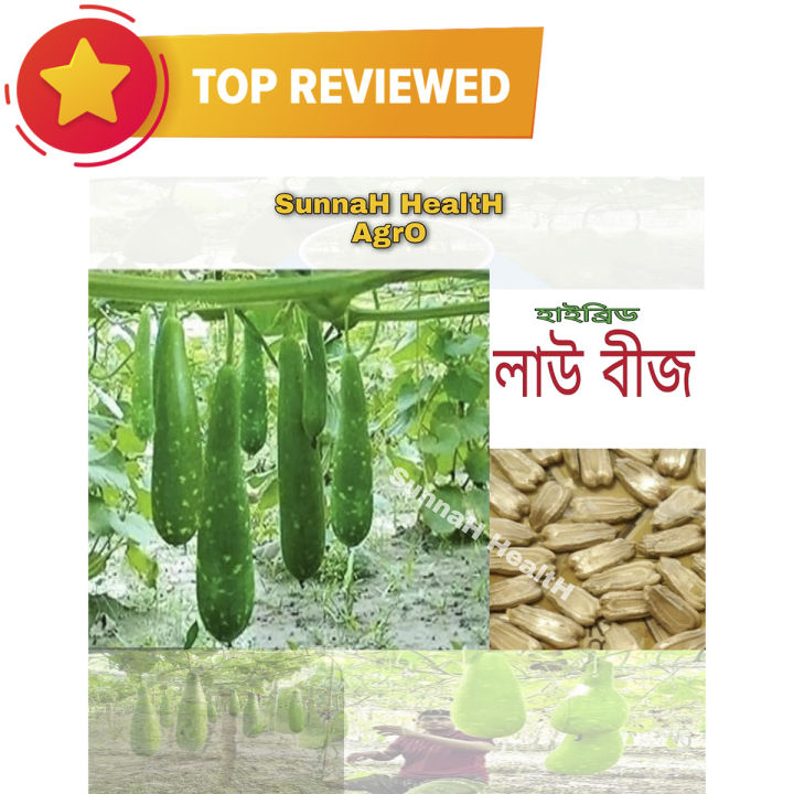 Lau Seed 7 Pcs Bottle Ground F1 Hybrid | Daraz.com.bd