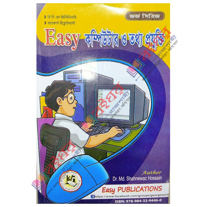 Easy ComputerJanuary Editiongmeorgme Easy Computer and Information ...
