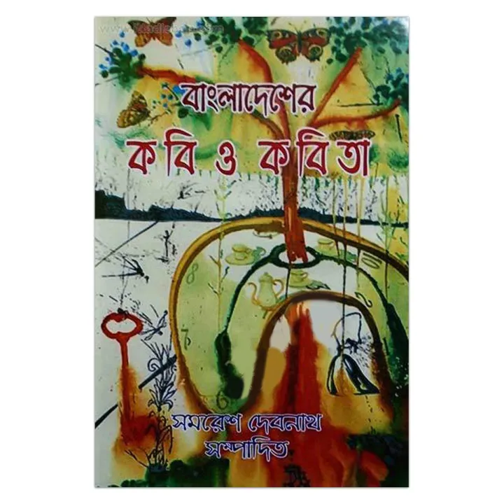Poets and Poetry of Bangladesh (Hardcover) | Daraz.com.bd