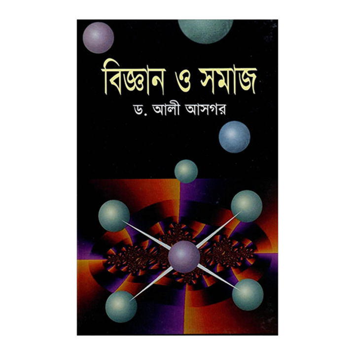 Biggan O Somaj | Daraz.com.bd