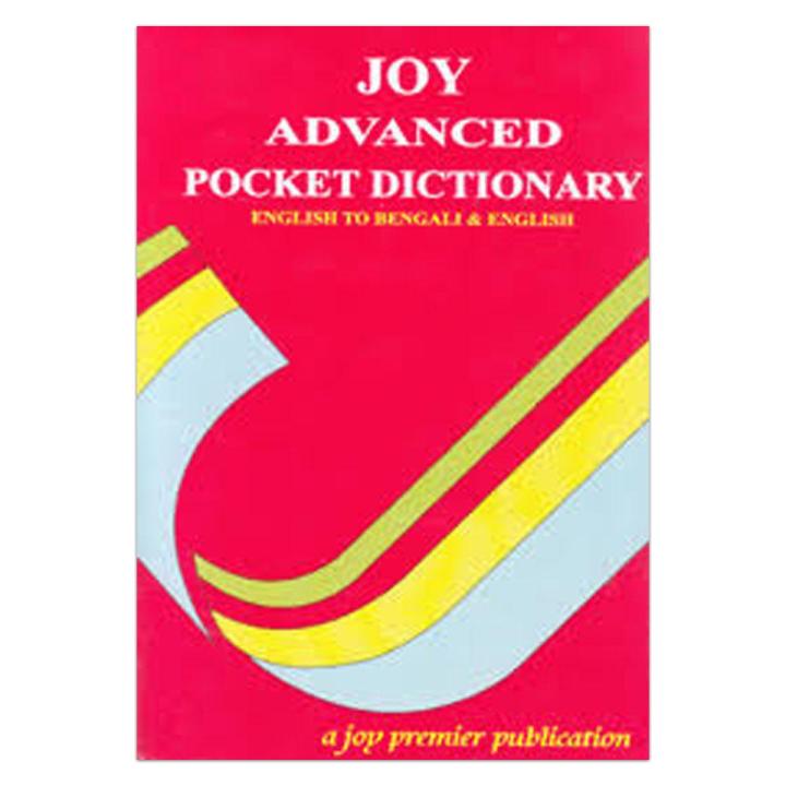 Joy Advanced Pocket Dictionary (English to Bengali & English) - S. K ...