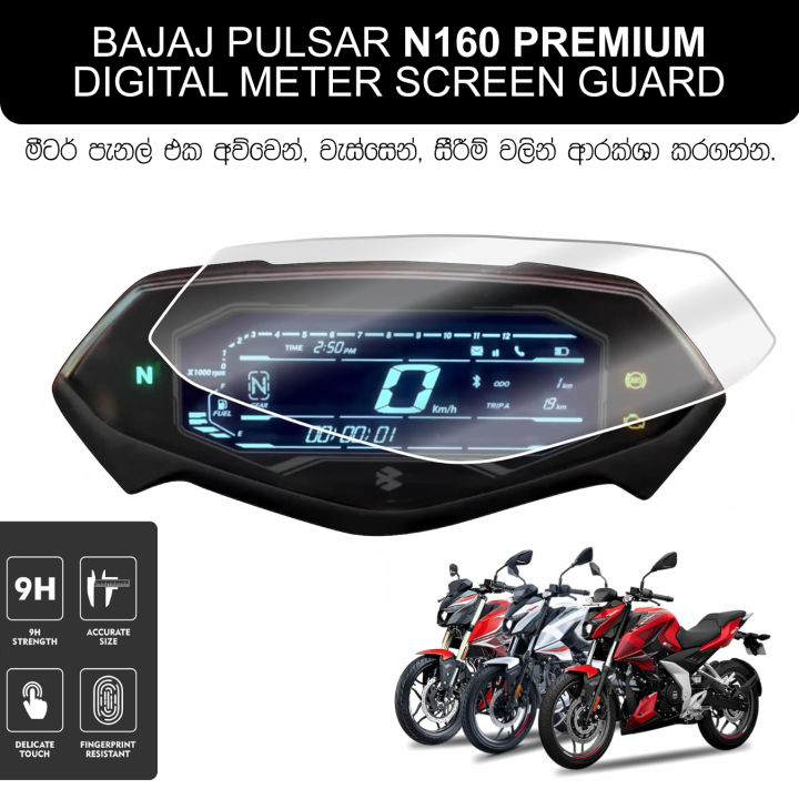 Bajaj Pulsar N160 Premium USD Model Meter Panel Protector Speedometer ...
