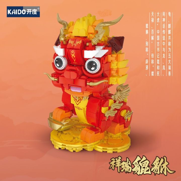 Kaidu New Year Goods National Trend New Year Spring Festival Auspicious ...